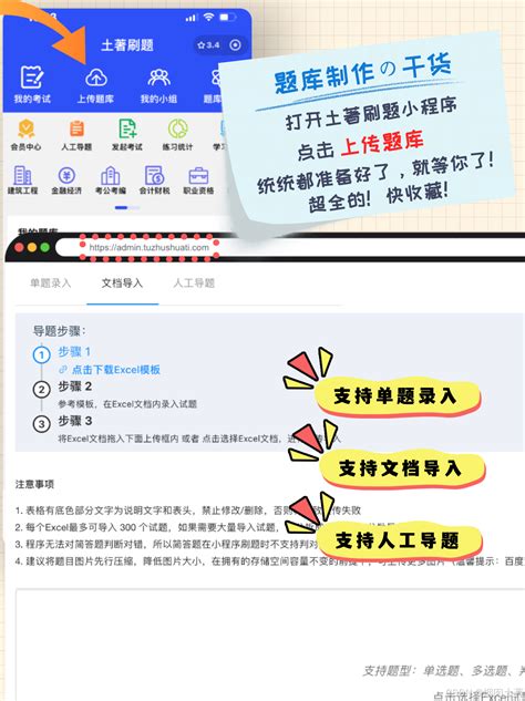 可以将题库文档做成答题考试的小程序能导入题目的考试小程序 Csdn博客 可以将题库文档做成答题考试的小程序能导入题目的考试小程序 Csdn博客
