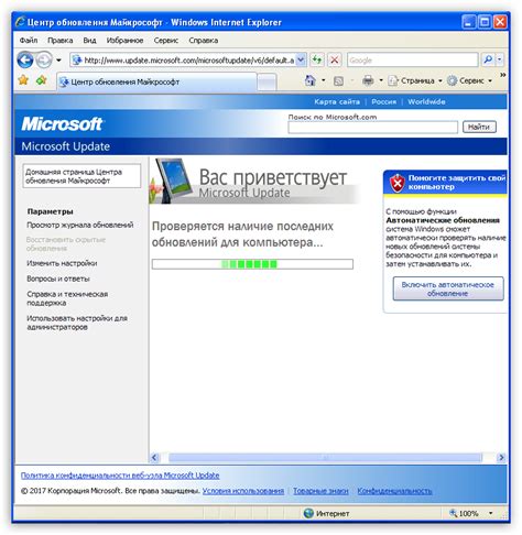 Как обновить Windows Xp