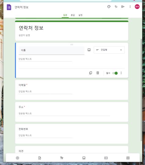 구글 구글폼 스프레드시트 설문지 만들기 및 엑셀 결과 확인까지 네이버 블로그