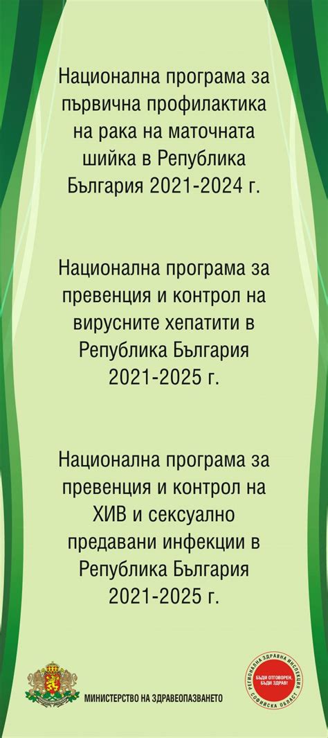 Формуляри и бланки образци РЗИ