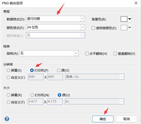 Visio制作的图像转换为eps教程visio导出eps Csdn博客