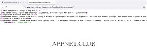 Основные примеры Html кода страницы Html