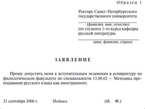 Образец заявления на академический отпуск Birecexsyafraps Diary