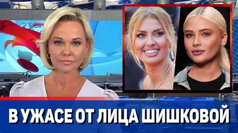 Алена Шишкова Фото Свежие Telegraph