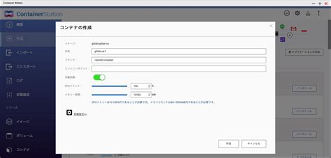 Gitlab Qnap Qnap 上で、gitlab を動かす Smalldesksoftware