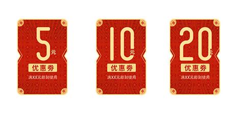 淘宝优惠券 素材中国sccnn
