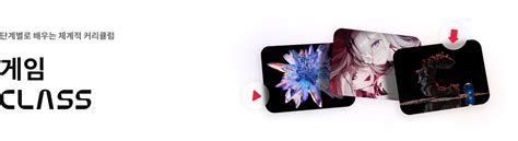 실무완성반 게임 Coloso