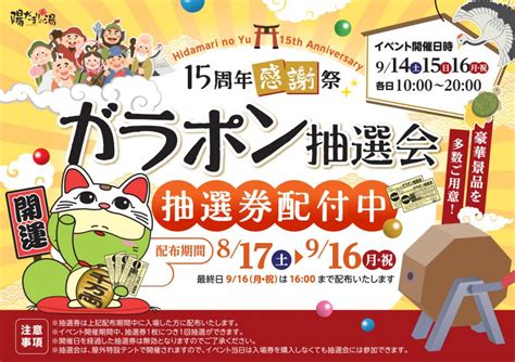 イベントトピックス