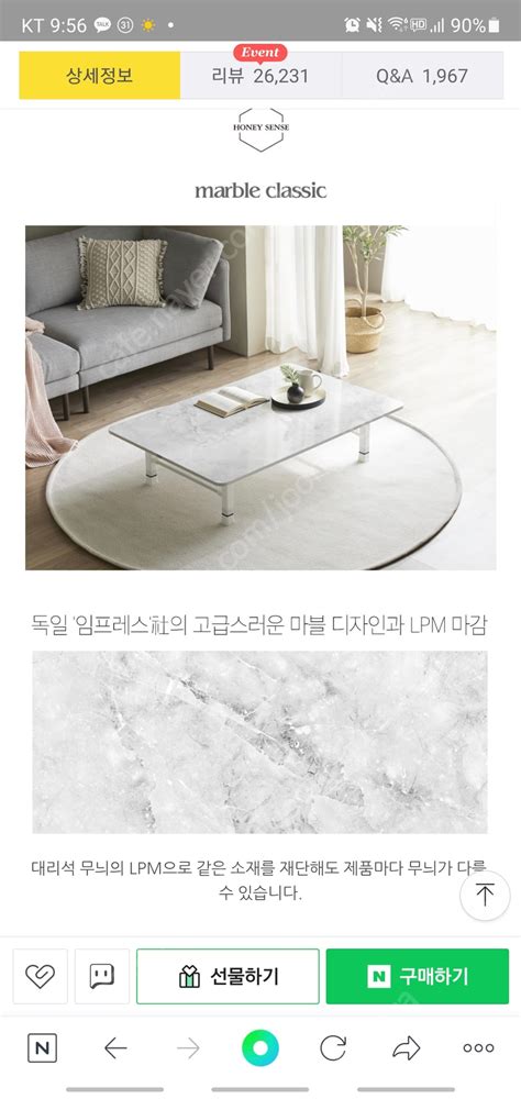 화이트마블 클래식 교자상 1200 X 800 높이조절가 거실가구 중고나라