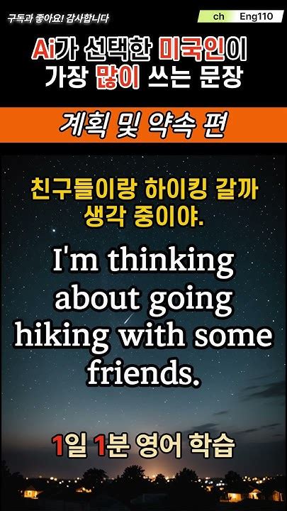 미국인의 대화 따라하기약속계획잡기 같이 갈래를 영어로 영어회화 영어공부 Youtube