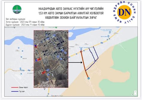 Нүхтийн амны авто замын ажил хийгдэж байна Dnn Mn