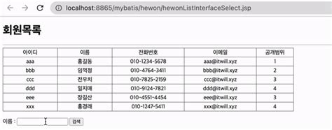 Mybatis 인터페이스 기반의 매퍼 파일만 사용해 매퍼 등록하기