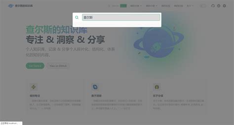 i can`t search for chinese · issue 11 · emersonbottero vitepress