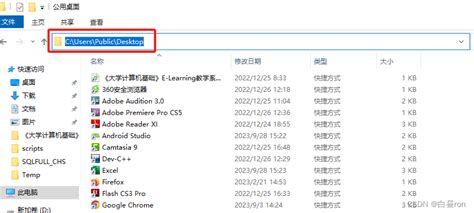 Vmware Horizon 8 运维系列（三）win10设置共享桌面图标