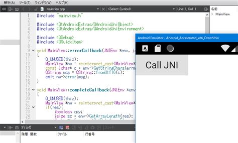 TNKソフトウェア Qt C からJava Android VM を制御する