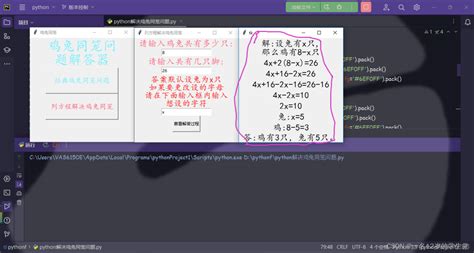 鸡兔同笼python多种方法 Python鸡兔同笼的编程blueice的技术博客51cto博客