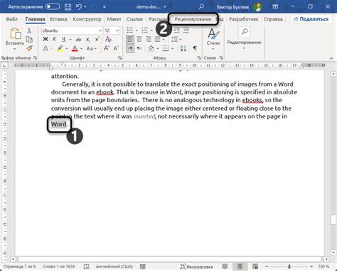 Отображение одной страницы вместо двух в Microsoft Word База знаний Timeweb Community