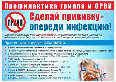 Вакцинация плакат (31 фото)