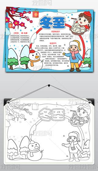 饺子活动小报专题模板 饺子活动小报图片素材下载 我图网