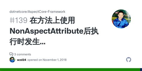 在方法上使用nonaspectattribute后执行时发生methodaccessexception异常。 · Issue 139 · Dotnetcoreaspectcore