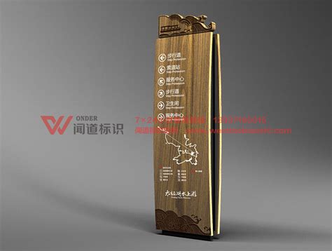 景区标识系统199 河南闻道标识标牌有限公司