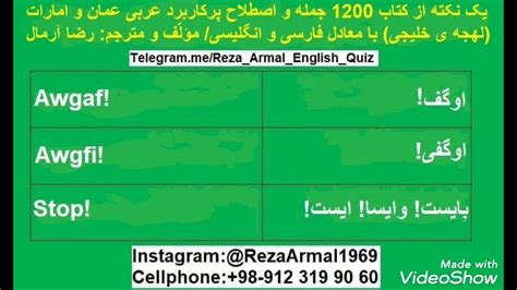 عربی خلیجی و انگلیسی Youtube