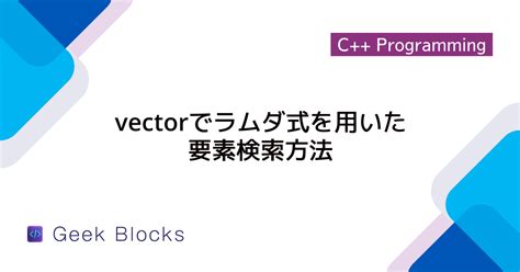 C vectorのpush back によるコピー動作の理解と最適化方法