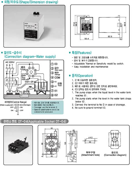 수위제어기기 하나로 일반 고감도 Dsf 88 By 대산전기주 코머신 판매자 소개 및 제품 소개