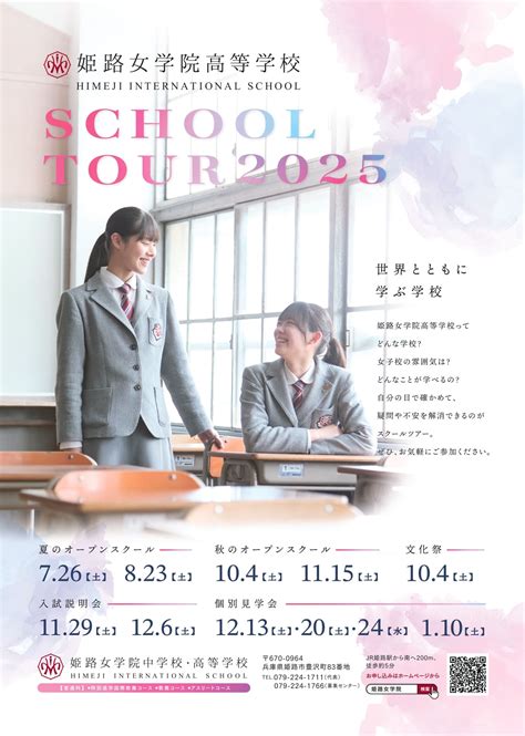 兵庫Vもし 第2回 中学3年生対象 受験情報Vスタジオ 高校入試 高校受験 運営大阪進研