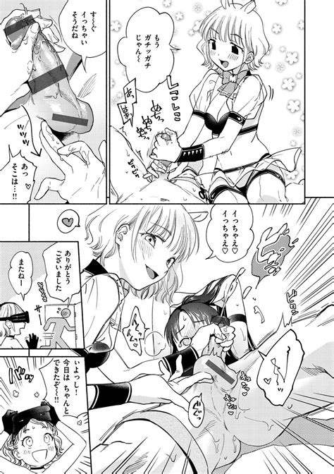 Dream Ni Kogarete Longing For A Dream Page 55 Nhentai Hentai