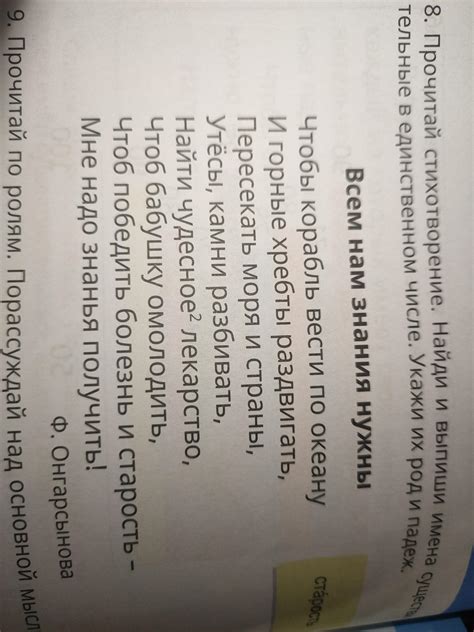 Помогите пожалуйста дам 10 баллов Прочитай стихотворение Найди и выпиши имена существительные в