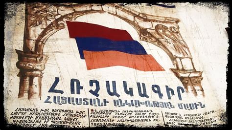 🔴 ՈՒՂԻՂ Անկախության հռչակագրի պաշտպանության հրամայականը Youtube