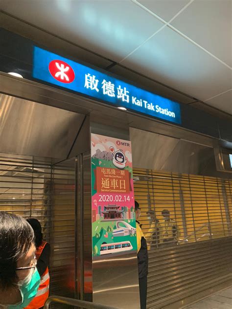 屯馬線一期今早正式通車 啟德站頭班車 香港鐵路 R1 香港交通資訊網 Powered By Discuz