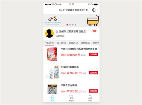 社区团购系统 社区新零售 社区拼团 社区团购软件 程序社区拼团 小程序社区团购 微信拼团 下载