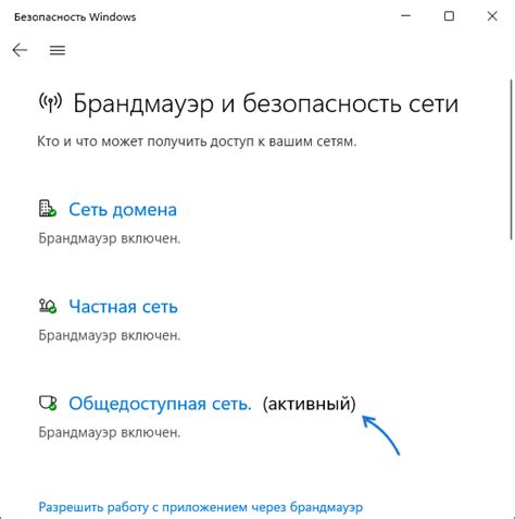 Как изменить тип сети Windows 11 — общественная или частная Remontka Pro