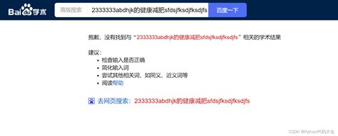 Python批量检索论文被引用数量源码，利用百度学术网页版来批量检索论文的被引用数量源码批量查引用次数 Csdn博客