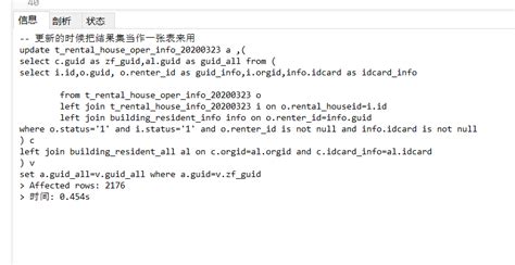 MySQL 批量更新数据 雁书几封 博客园
