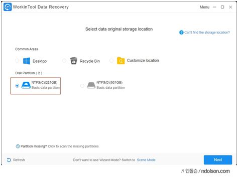 삭제한 파일 무료 데이터 복구 프로그램 WorkinTool Data Recovery 성능 후기