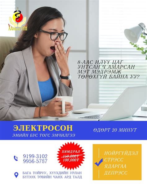 За Ханбатгүн Эмнэлэг зүү төөнүүр сэргээн засах эмчилгээ