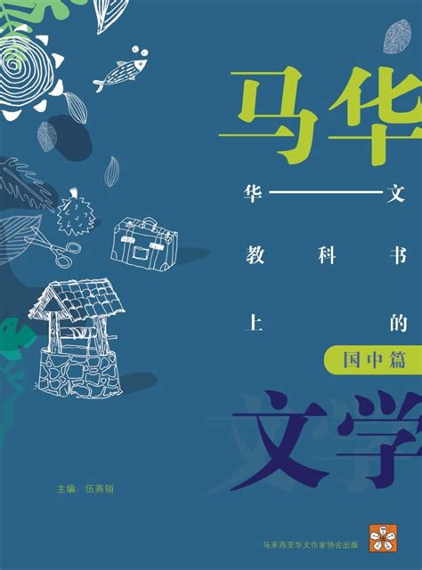 隐形的皮箱 谈皮箱的故事 周若鹏