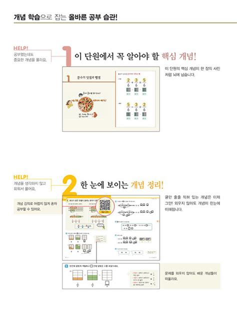 디딤돌 초등 수학 기본 4 2 2024년 초등 디딤돌 수학 2024년 디딤돌 초등 편집부 알라딘