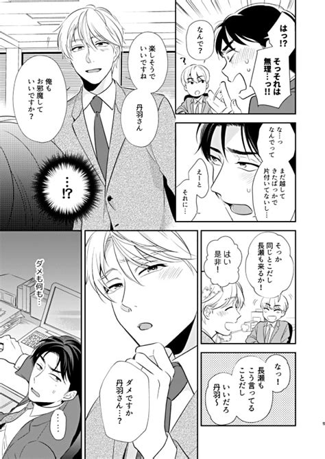 あれからとこれから あじのもと 特集ページ がるまに‐bl同人・ボーイズラブ・blマンガのダウンロードなら【dlsite がるまに】