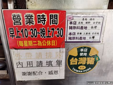 北港阿等土豆油飯》北港美食在地人推薦必吃北港朝天宮美食小吃外帶 菜單價錢 Darren蘋果樹旅遊玩樂誌