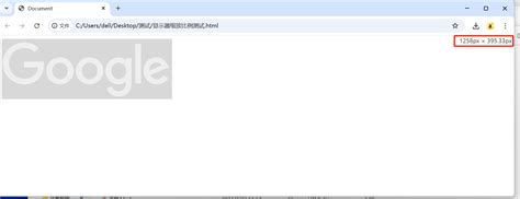 有关css设置宽度和高度与浏览器打开的显示效果不一致的问题 Css写了宽度 在谷歌浏览器的控制台去查看 宽度总会差一点 Csdn博客