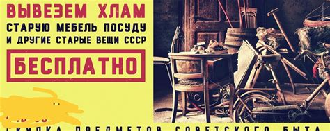 Вещи СССР Скупка продажа вещей 2025 ВКонтакте