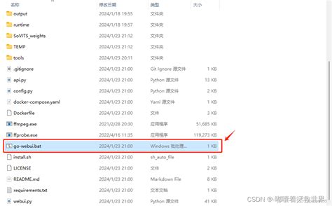 Gpt Sovits的部署与api调用（主要以autodl云端部署）gpt Sovits Api Csdn博客
