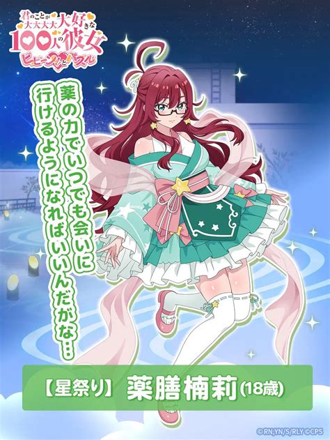 Yakuzen Kusuri Kusuri Yakuzen Kimi No Koto Ga Daidaidaidaidaisuki