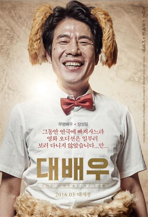 [대배우]리뷰 힘을내요 달수씨★★★ 미디어라이징 무비