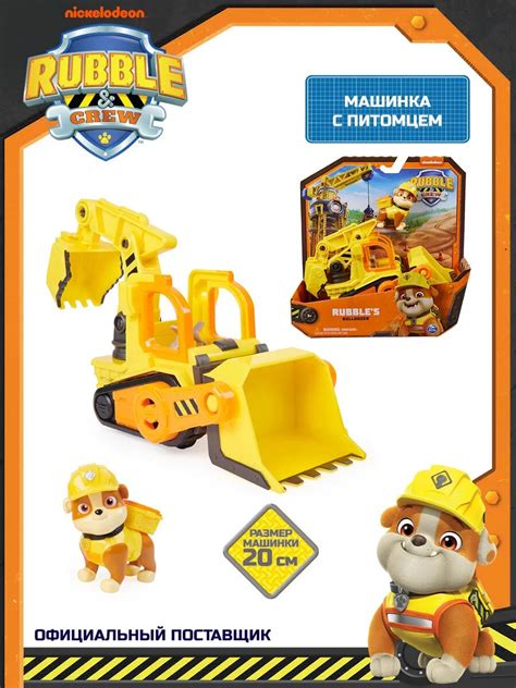 ЩЕНЯЧИЙ ПАТРУЛЬ КРЕПЫШ БЕДНЫЙ — купить по низкой цене на Яндекс Маркете