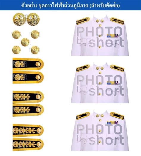 รับตัดต่อชุดปกติขาว รับทำรูปติดบัตรสมัครงาน ตัดต่อ รีทัช